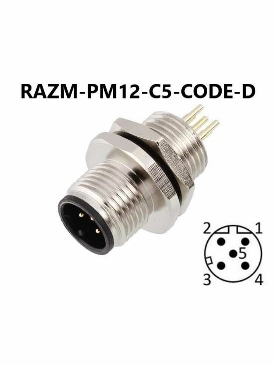 RAZM-PM12-C5-CODE-D разъём приборный М12 D-coding 5 pin / вилка (папа)