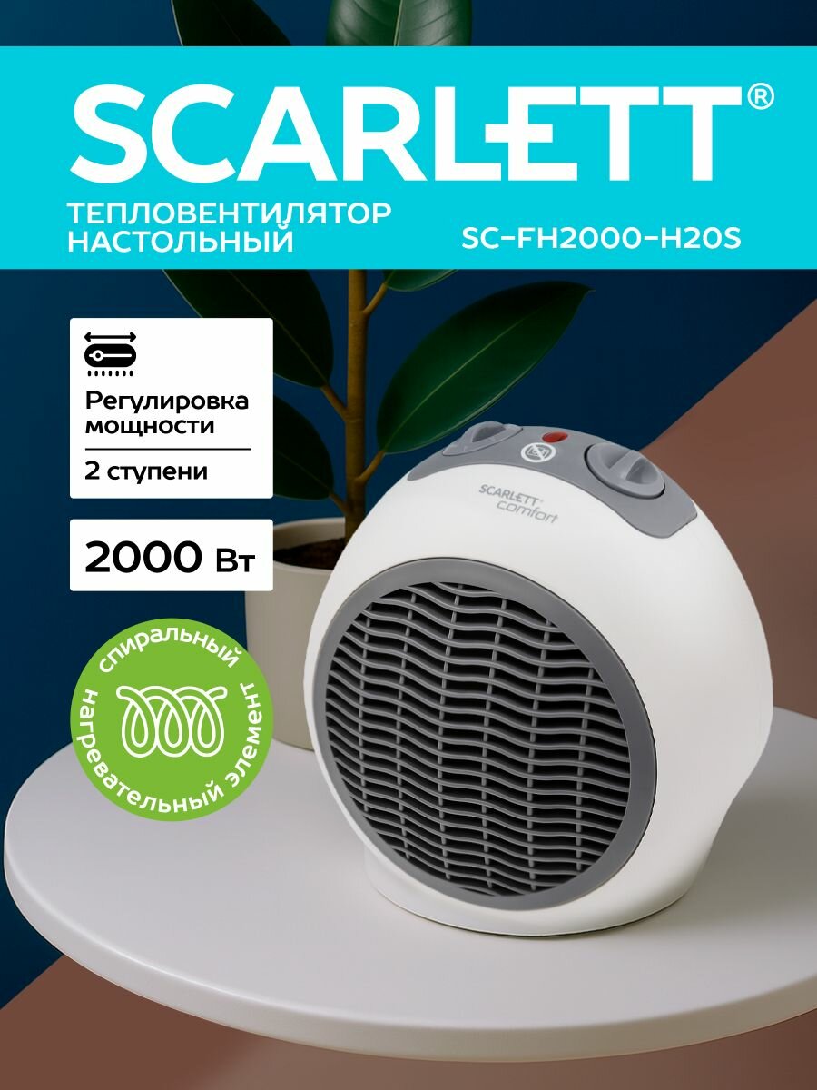 Teploventilyator scarlett sc fh2000 h20s 2000 vt holodnyy teplyy goryachiy