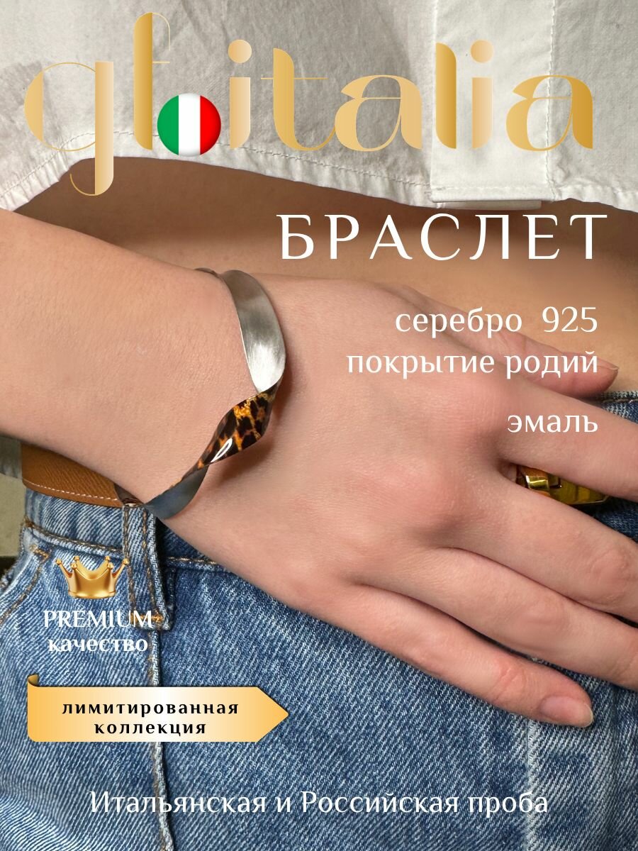 Браслет, серебро, 925 проба, родирование
