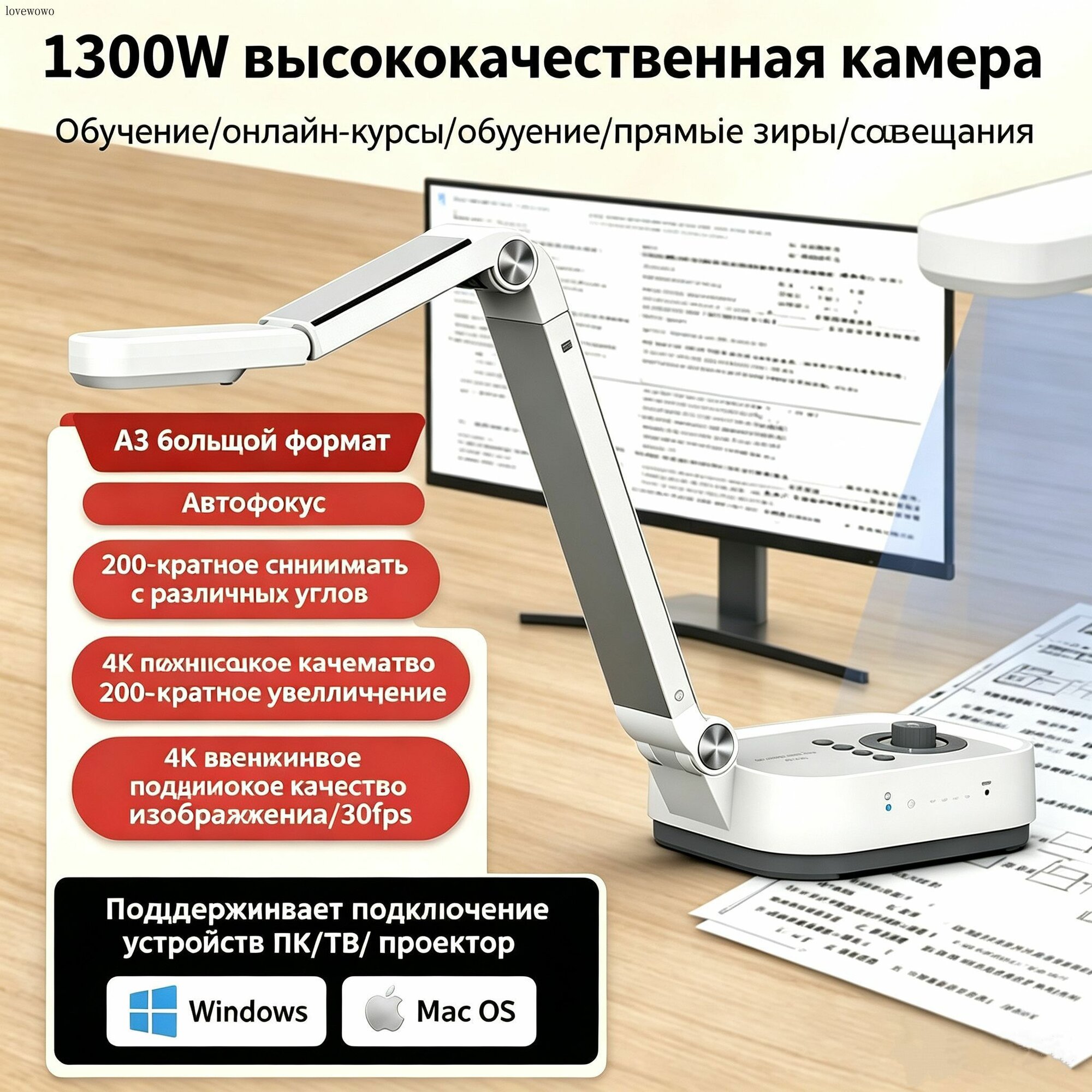 Сканер P4H Документ-камера 2-в-1 4K 13MP, Подходит для обучения/прямых трансляций/конференций, белый