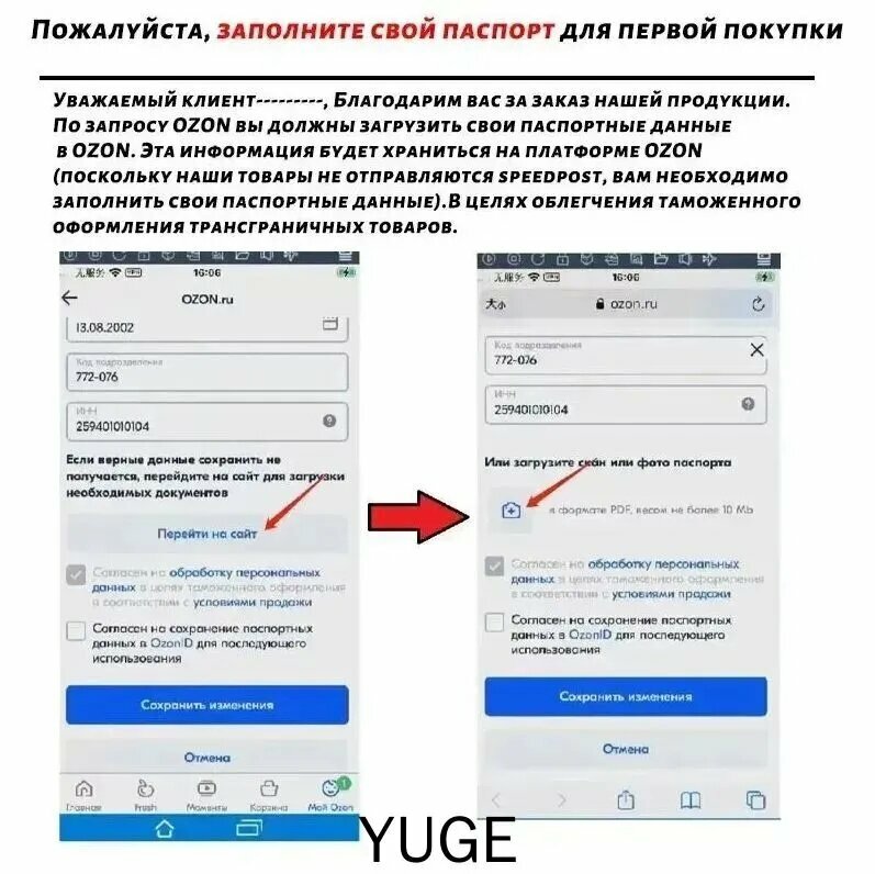 Электронный ключ — фото 1