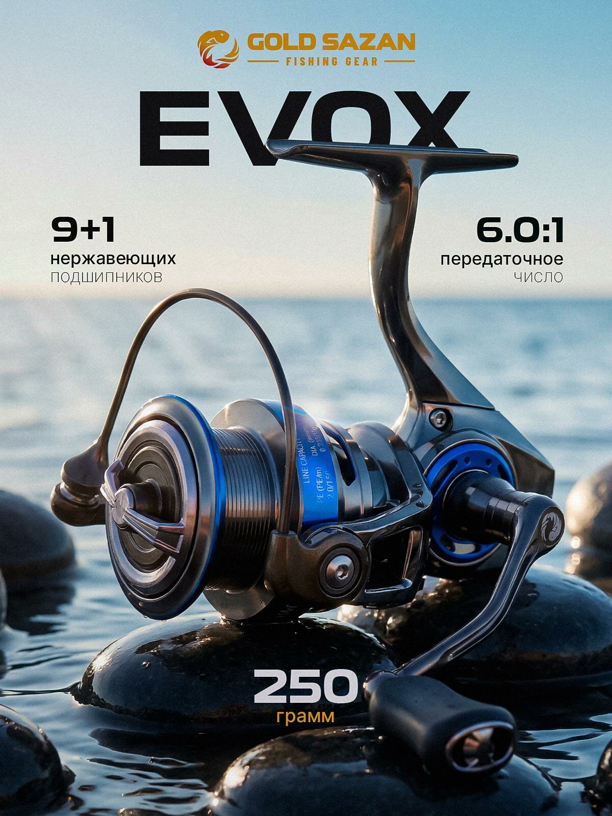 Катушка для спиннинга Goldsazan Fishing Gear Evox 3000