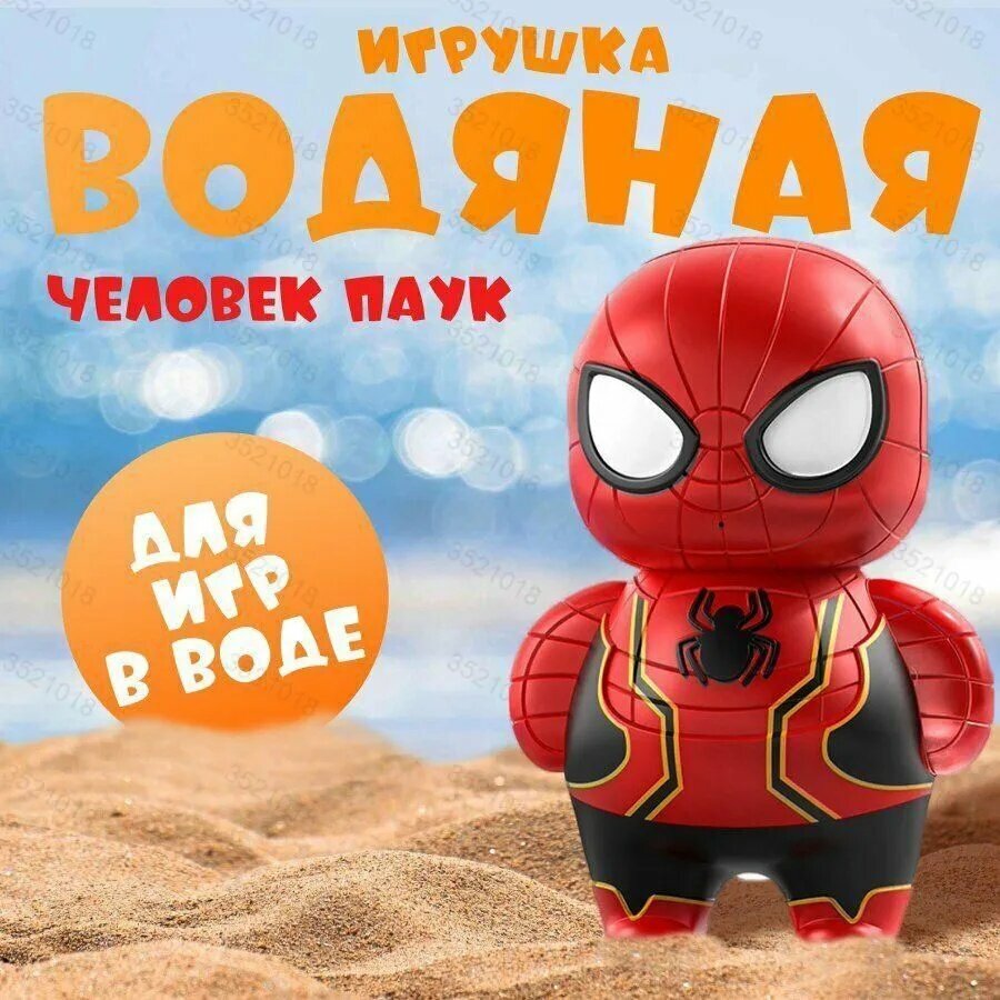 Игрушка для ванной — фото 1