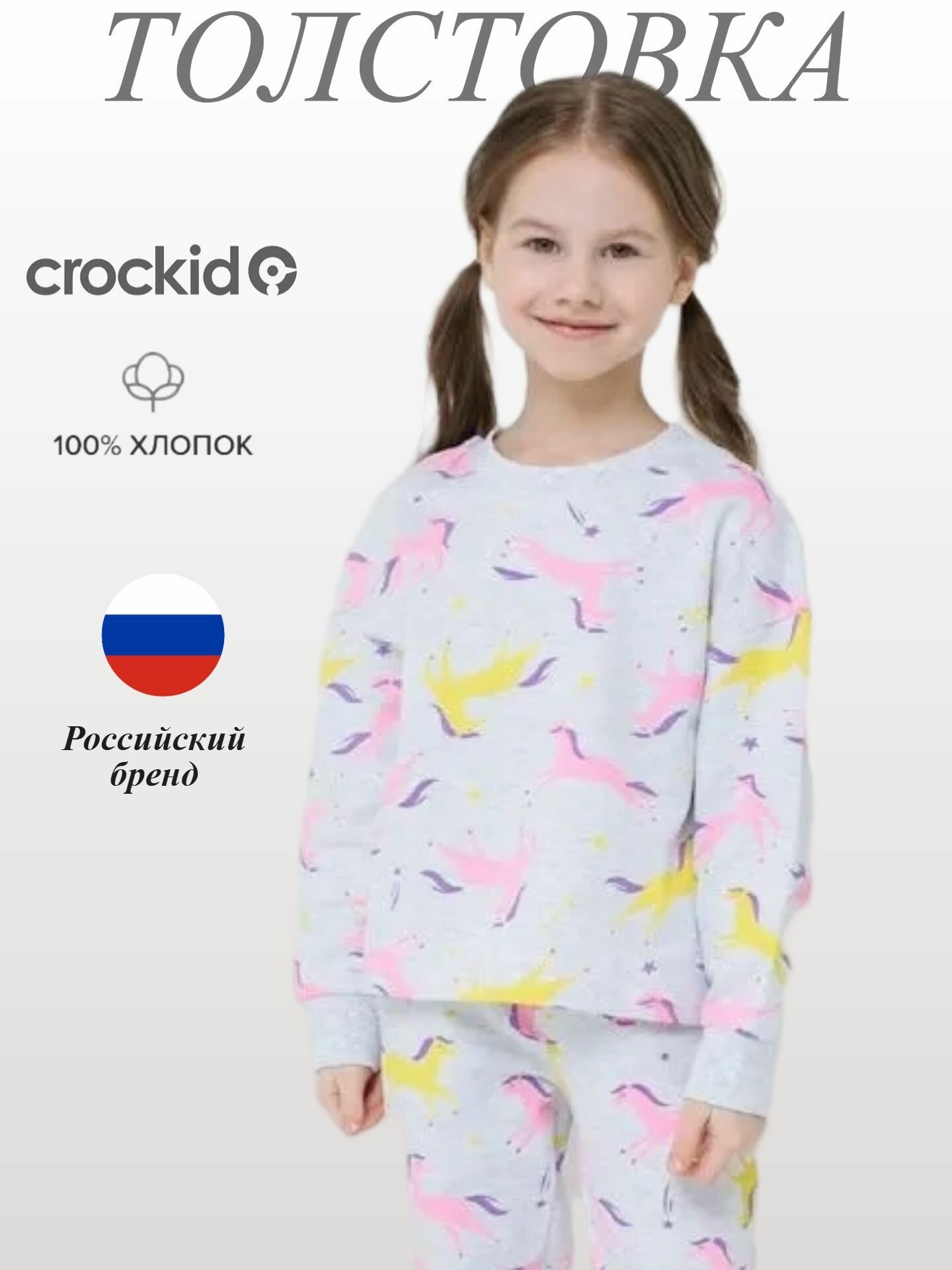Свитшот