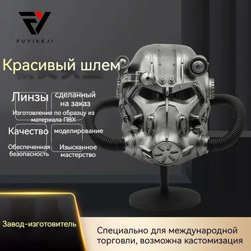 Реплика шлема силовой брони из Fallout, косплей, экологичная смола, дышащая флисовая подкладка, HD-линзы