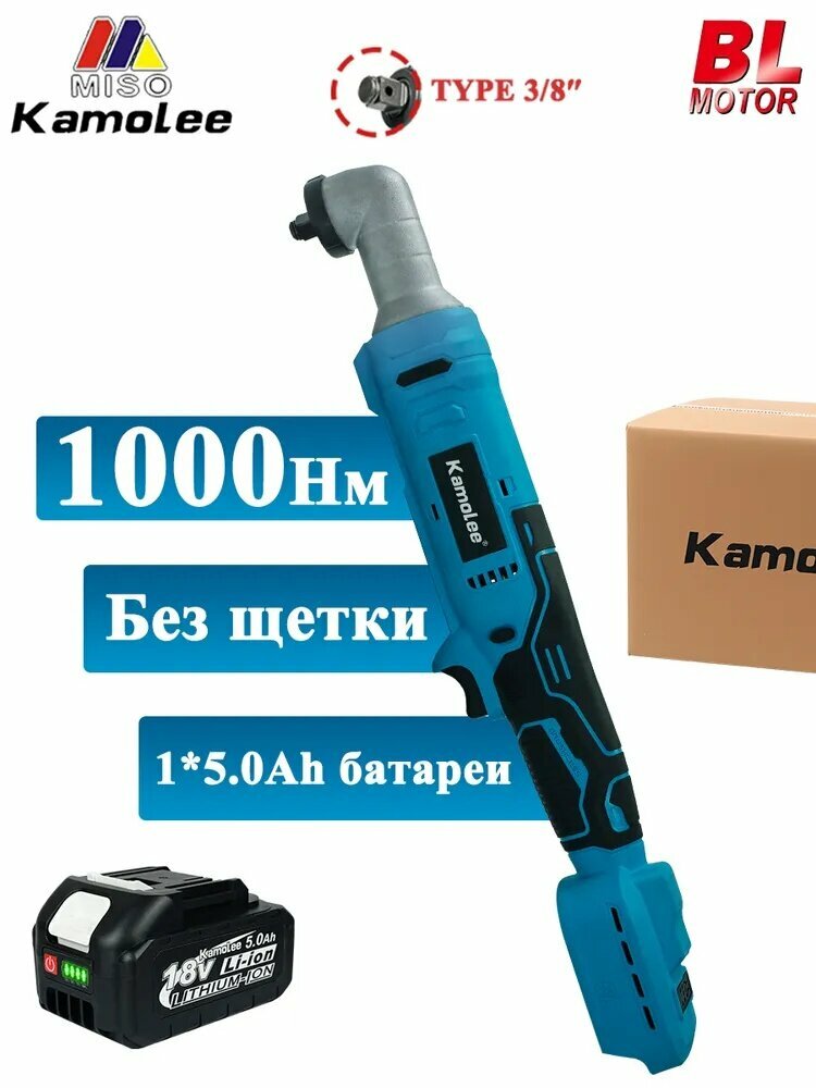 Гайковерт аккумуляторный ударный kamolee бесщеточный усиленный 3/8'1000 Нм(1 АКБ 5,0 Ач, гофроящик)