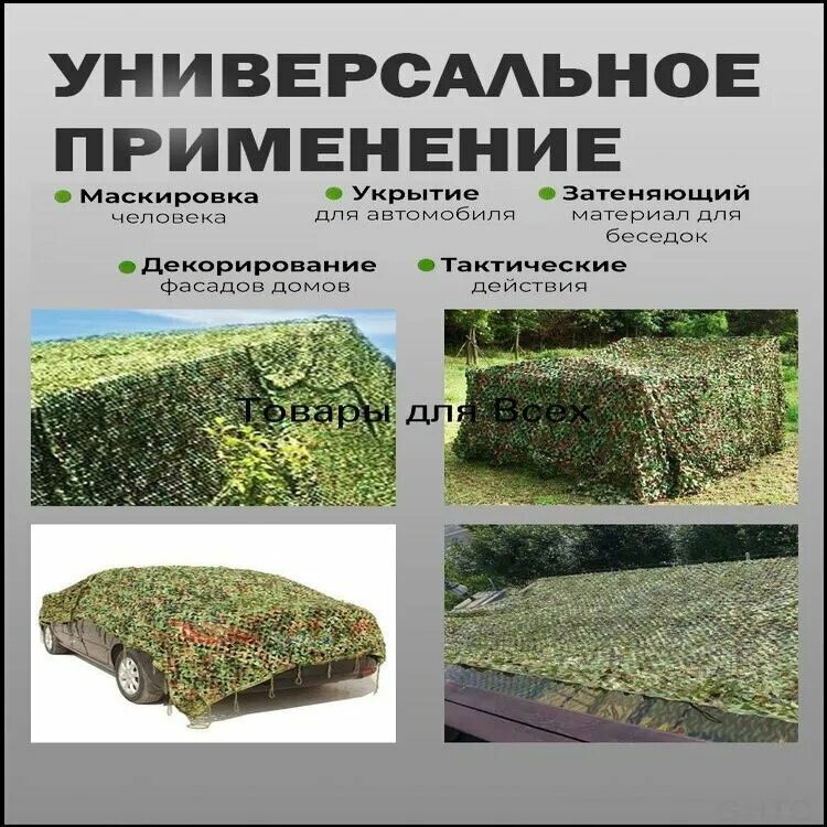 Маскировка для охоты — фото 1