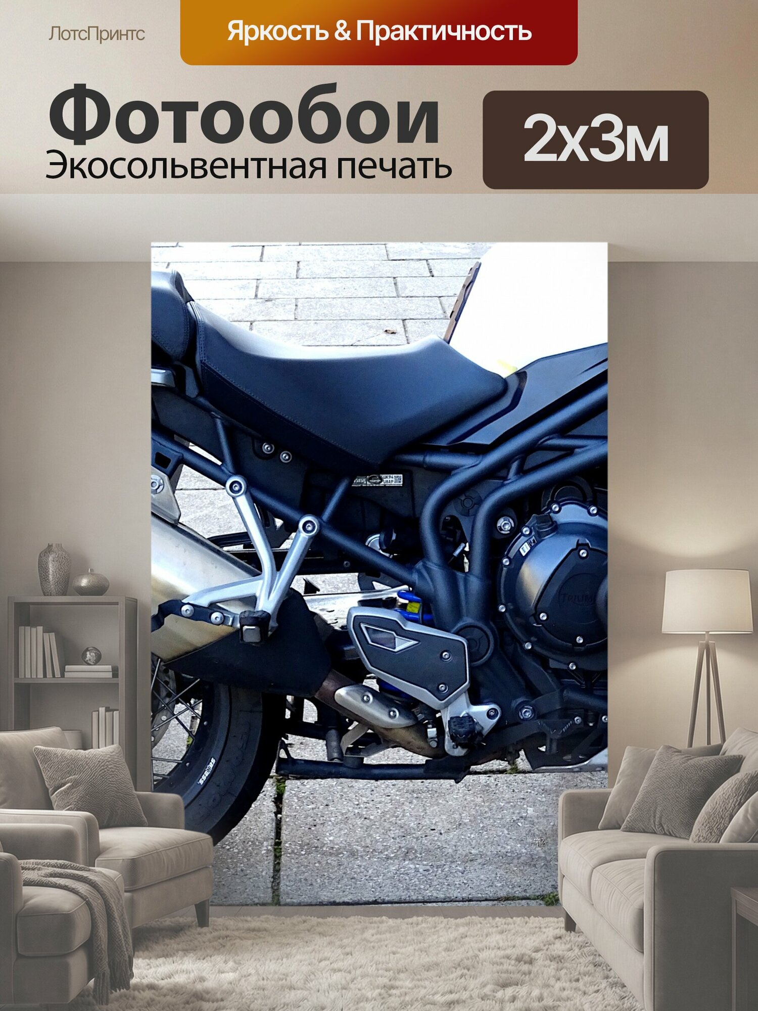 Фотообои "Мотоцикл Триумф Мотоциклетный двигатель Triumph Tiger Explorer XC мотоцикл мотоциклы триумф двигатели двигатель механика самокат." 200x300 см. экосольвентная печать