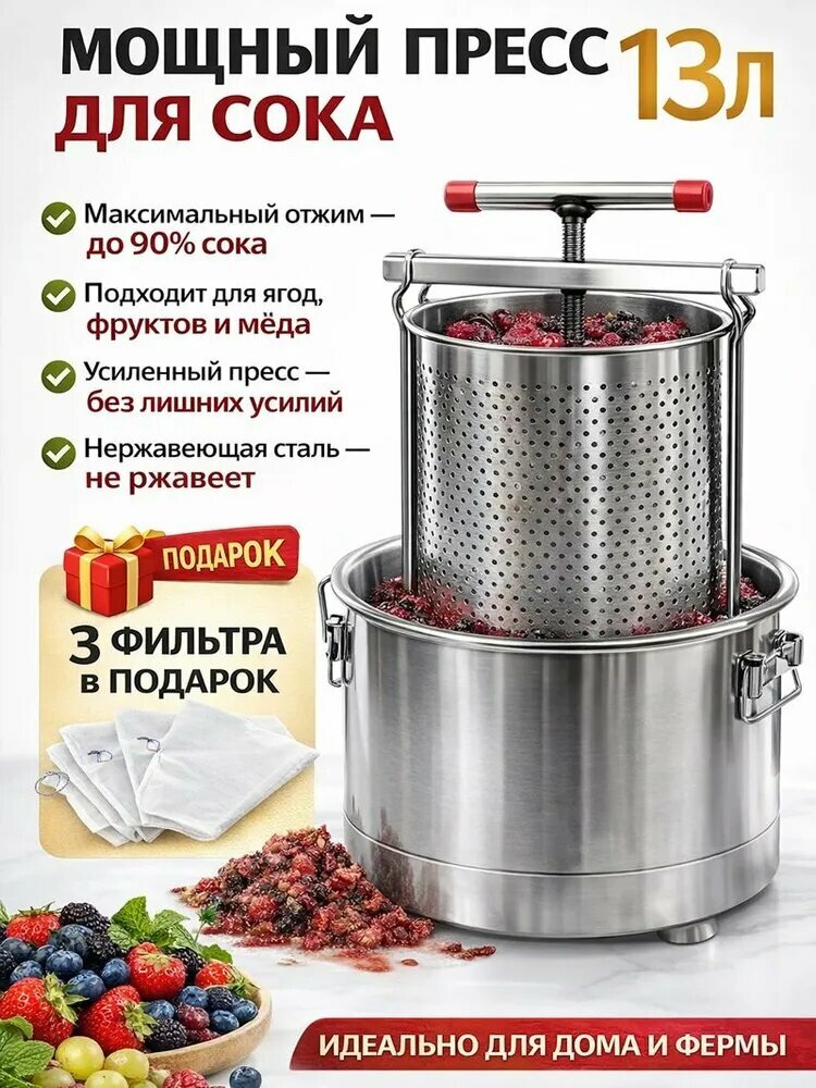 BINYOUMI Ручная соковыжималка, 13 л, 1 шт