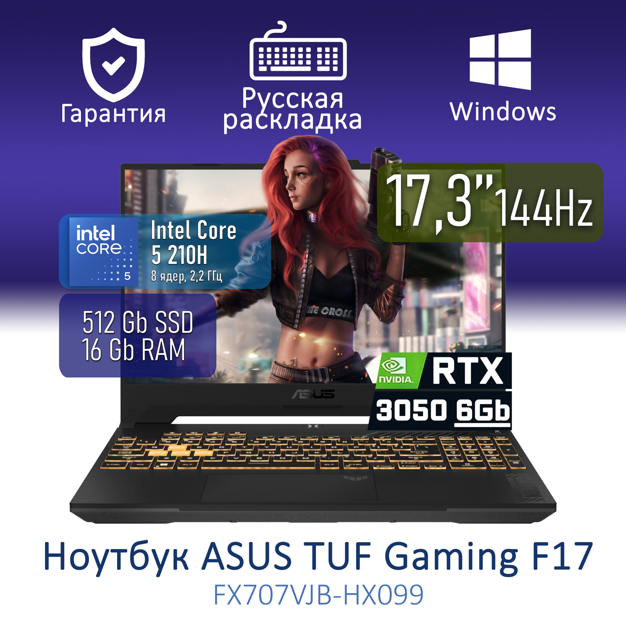 Ноутбук ASUS TUF Gaming F17 Intel Core 5 210H 2200MHz/17.3"/1920x1080/16GB/512GB SSD/NVIDIA GeForce RTX 3050 6GB