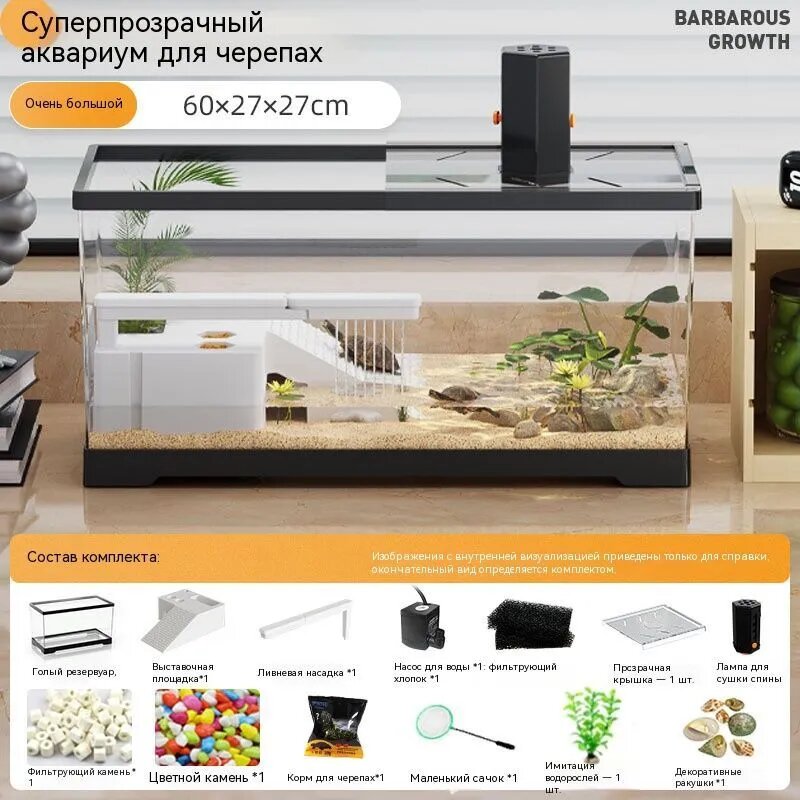Террариум для черепах 60 см с островком и фильтром, черный
