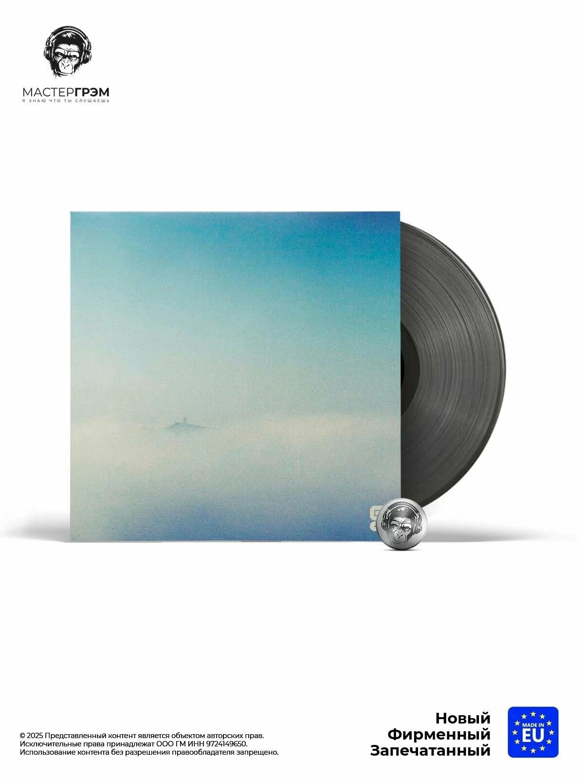 Виниловая пластинка Daniel Herskedal - Out Of The Fog (LP, Серый винил) Limited, 2023