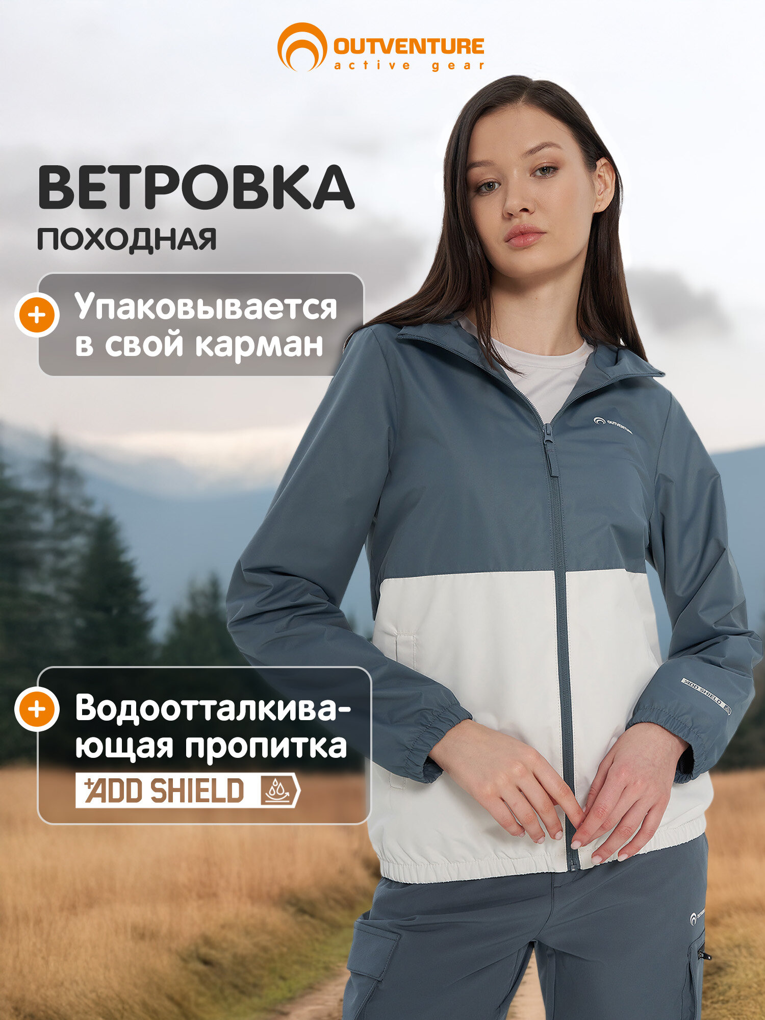 Ветровка Ruskeala