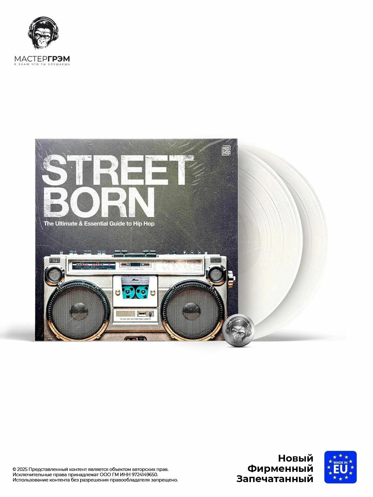 Виниловая пластинка Various Artists - Street Born (2LP, Прозрачный винил) Limited, 2025