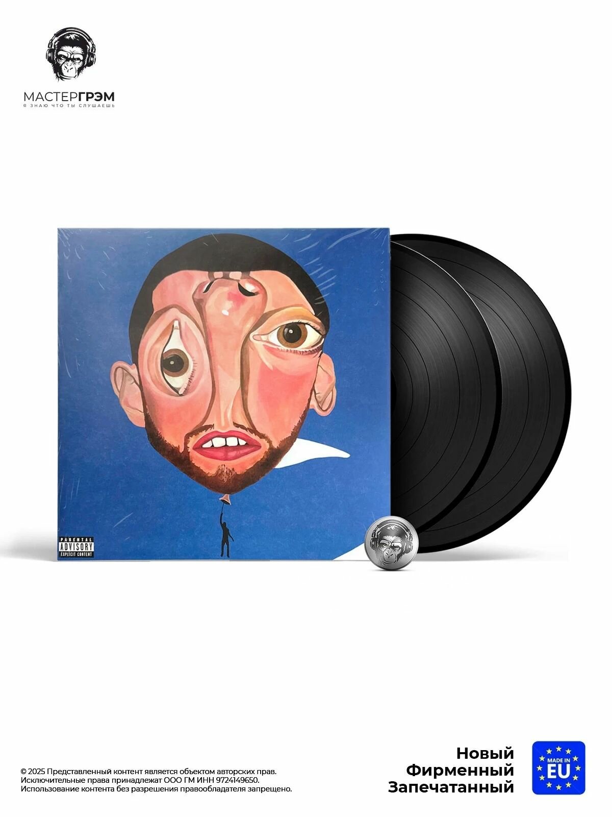 Виниловая пластинка Mac Miller - Balloonerism (2LP) 2025