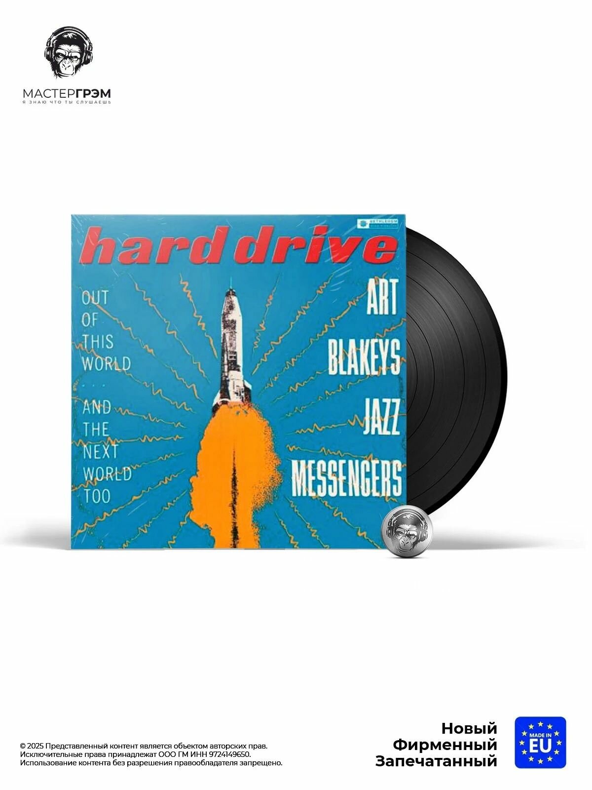 Виниловая пластинка Art Blakey - Hard Drive (LP) 2023