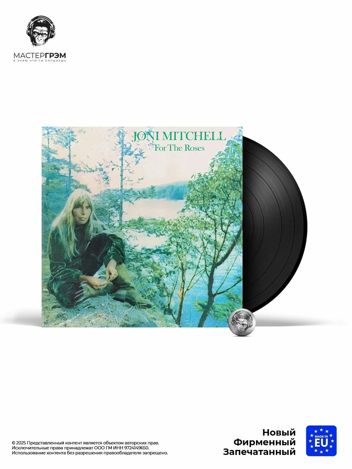 Виниловая пластинка Joni Mitchell - For The Roses (LP) 2022