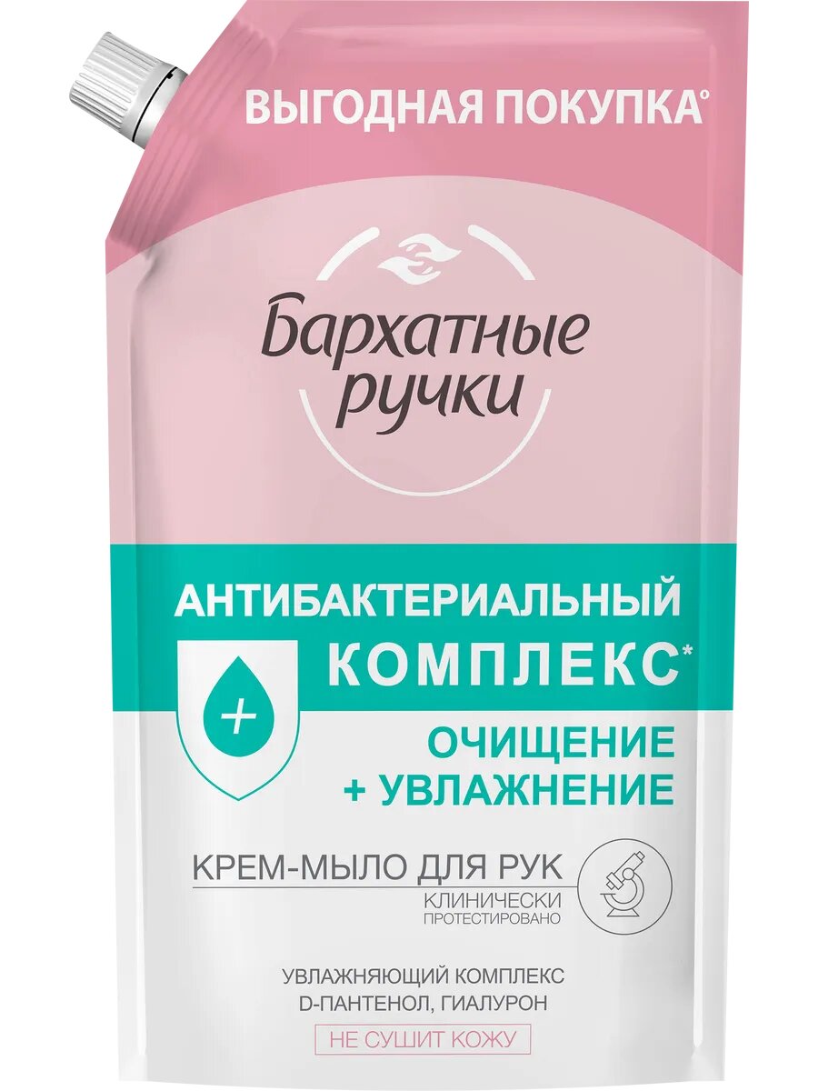 Крем-мыло жидкое бархатные ручки Антибактериальный комплекс,