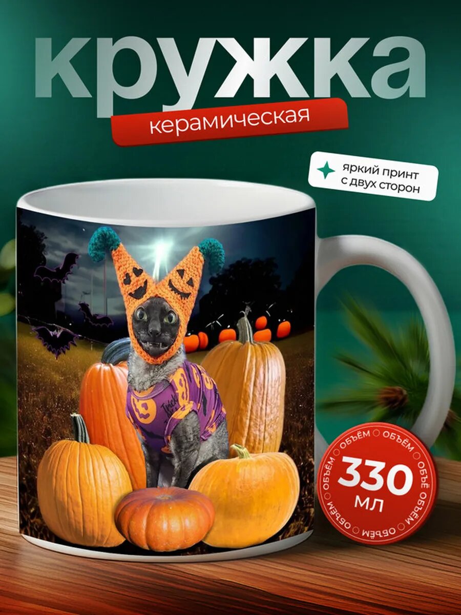 Кружка Ильменский гранат кот 13,