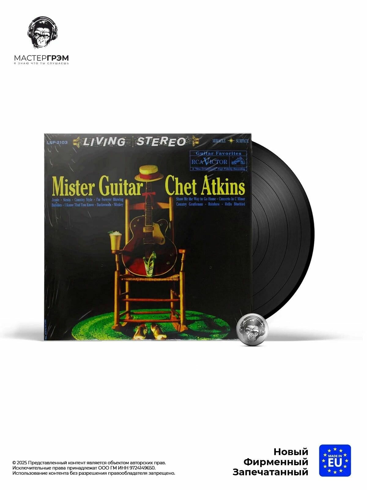 Виниловая пластинка Chet Atkins - Mister Guitar (LP) 2005