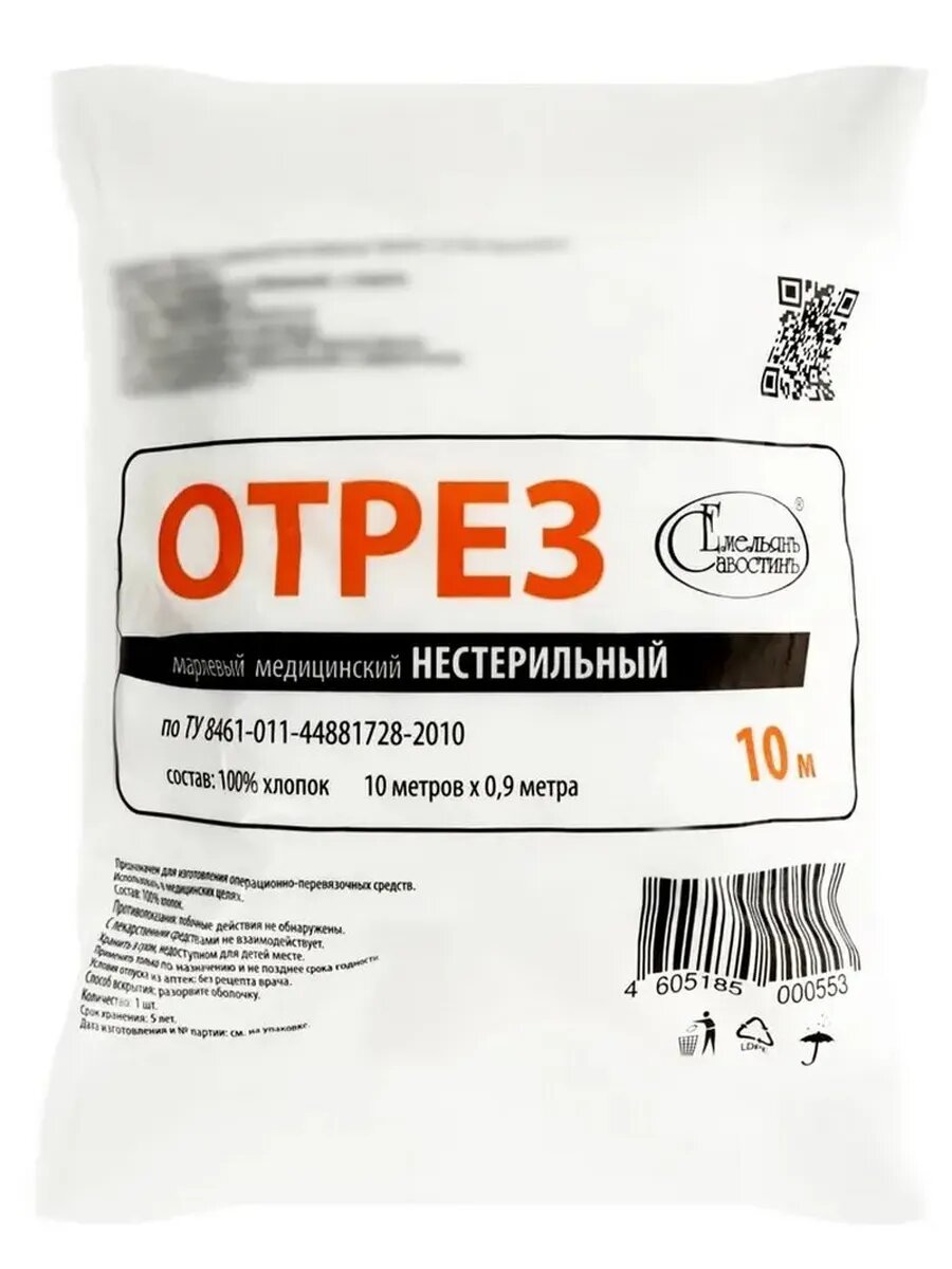 Мягкая медицинская марля для ухода и процедур