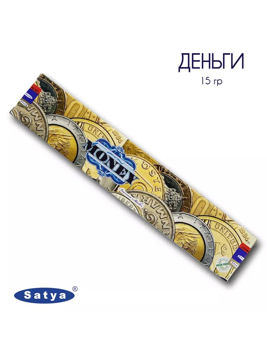 Деньги 15 гр благовония ароматические палочки - Сатья