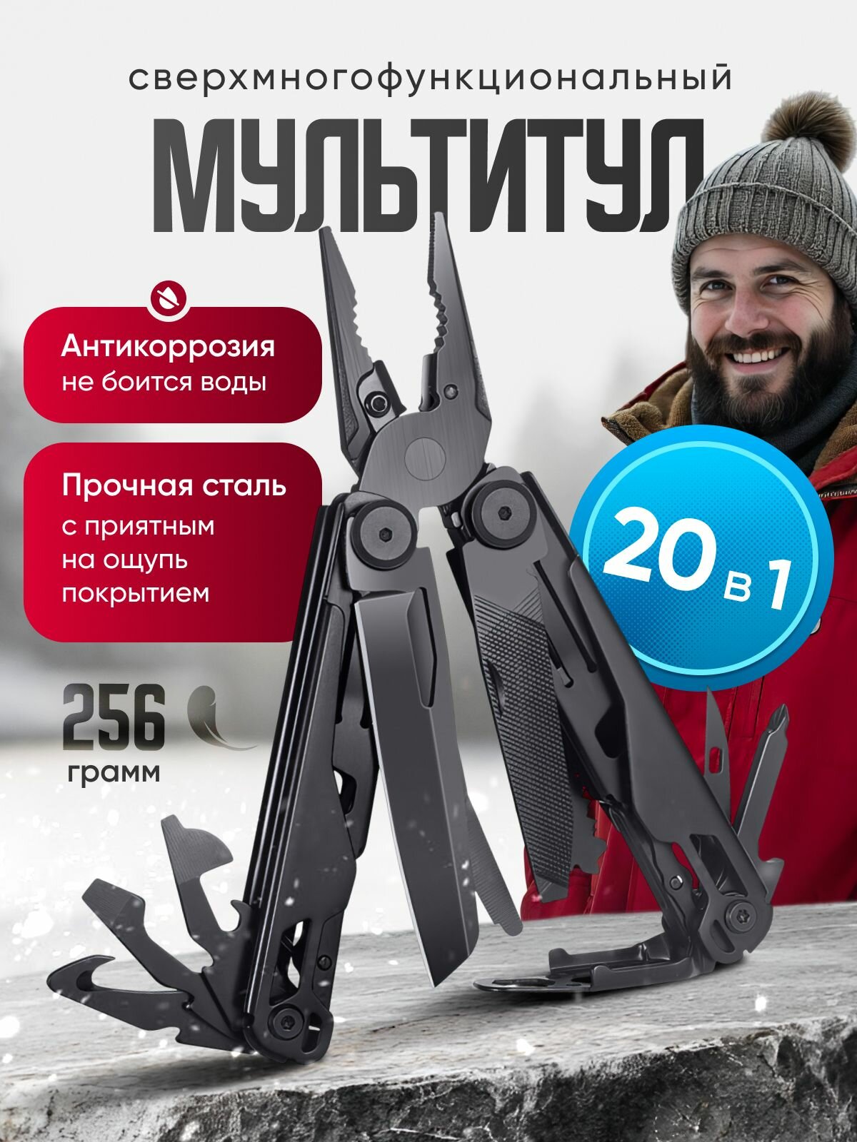 Мультитул нож 20 в 1 набор инструментов