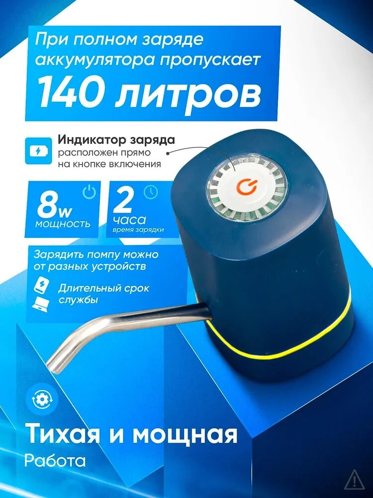 Диспенсер для воды EcoPumP — фото 1