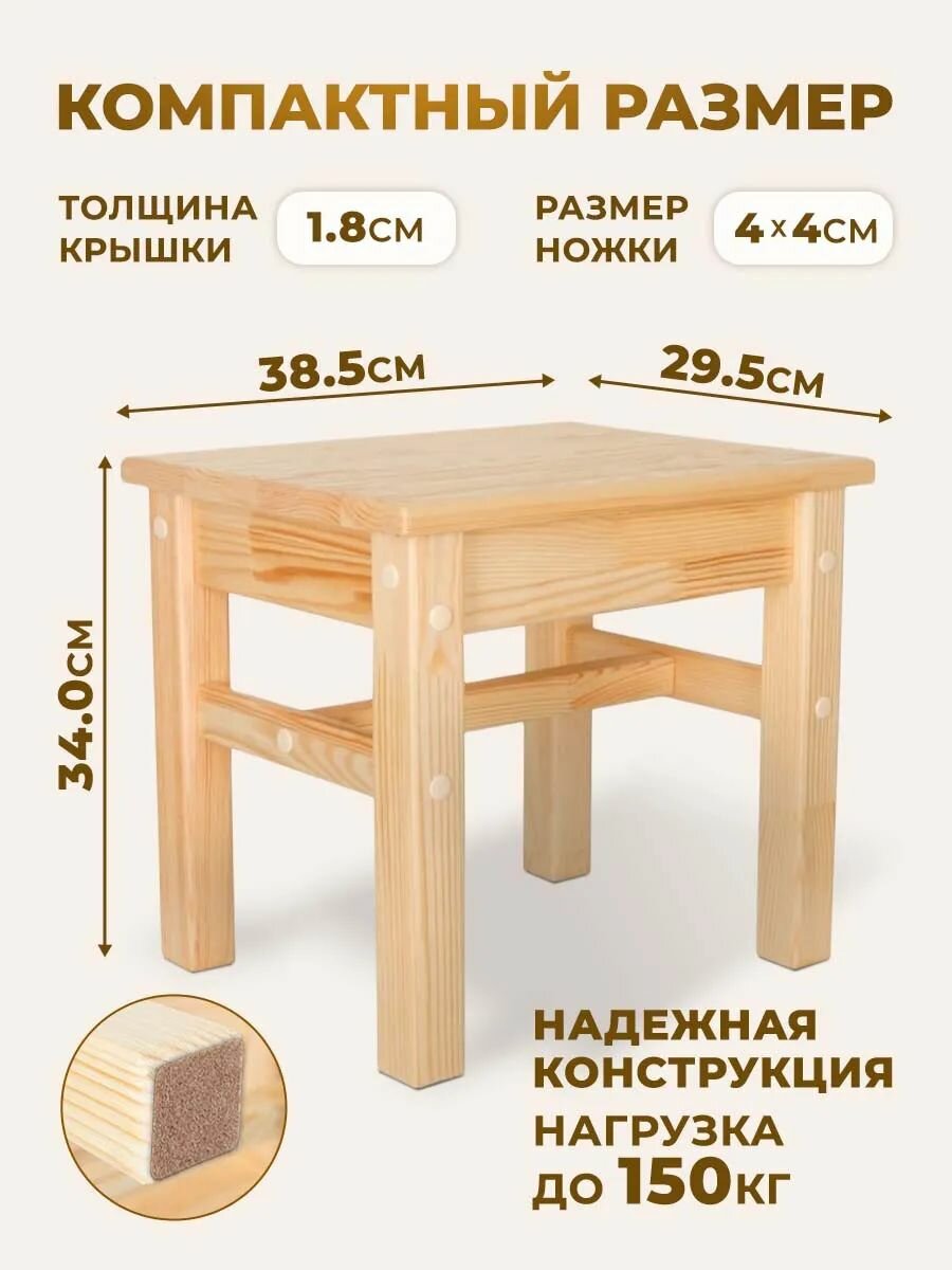 Табурет-подставка маленький для дома — фото 1