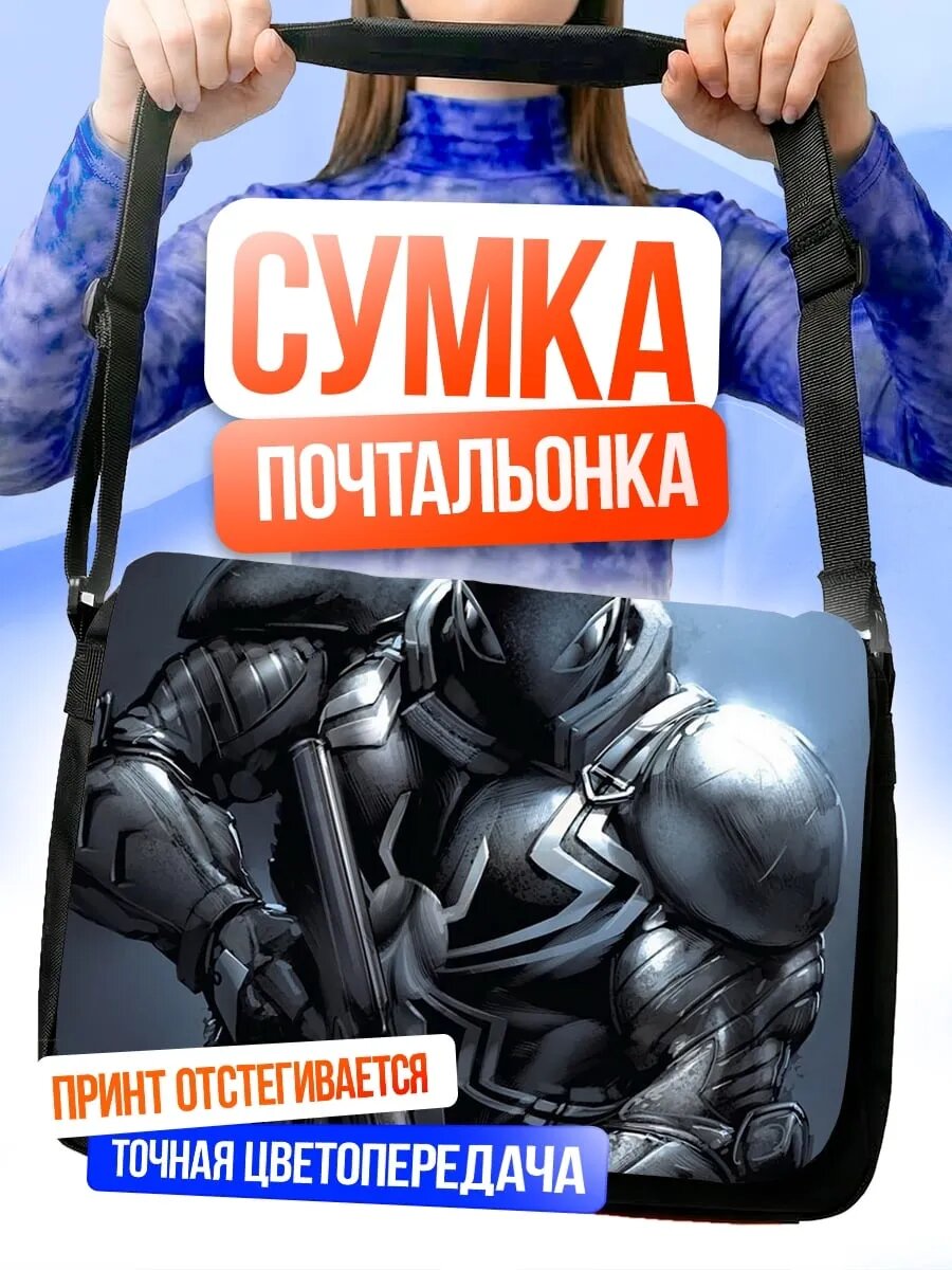 Сумка Кибернетический воин