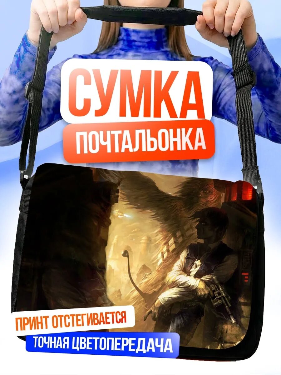 Сумка кросс-боди