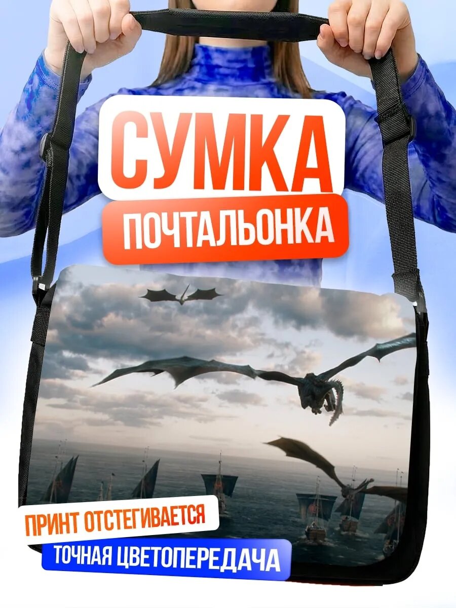 Сумка кросс-боди