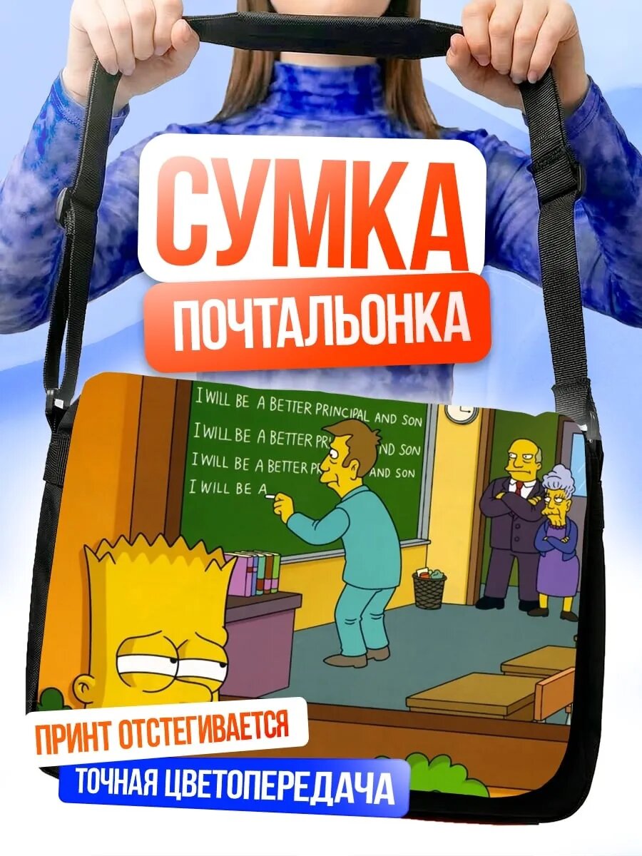 Сумка кросс-боди