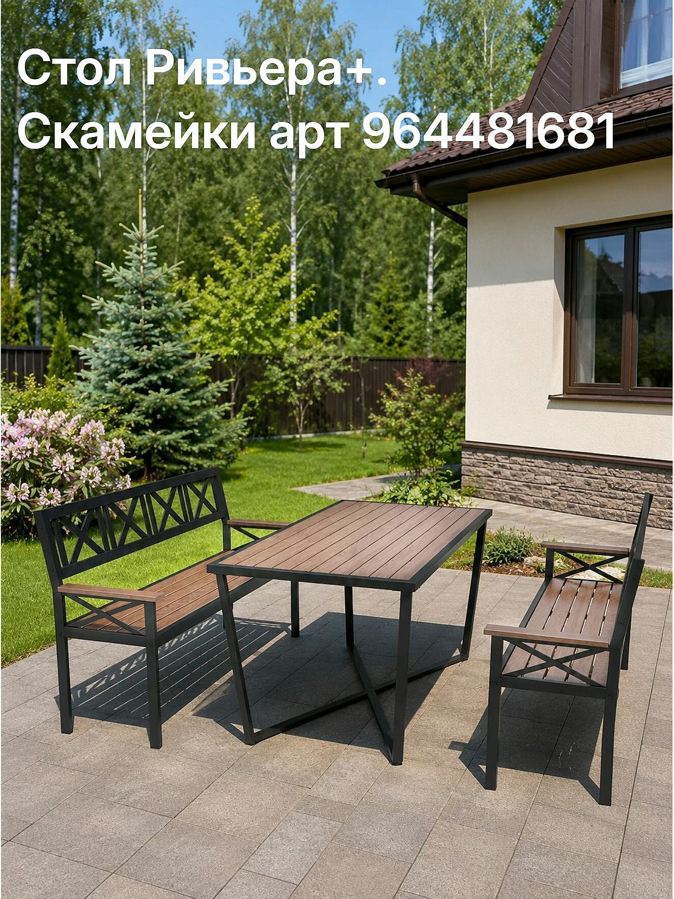 Стол уличный, садовый Ривьера+ 152х80х75 см, Палисандр+черный