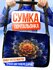 Сумка кросс-боди , черный