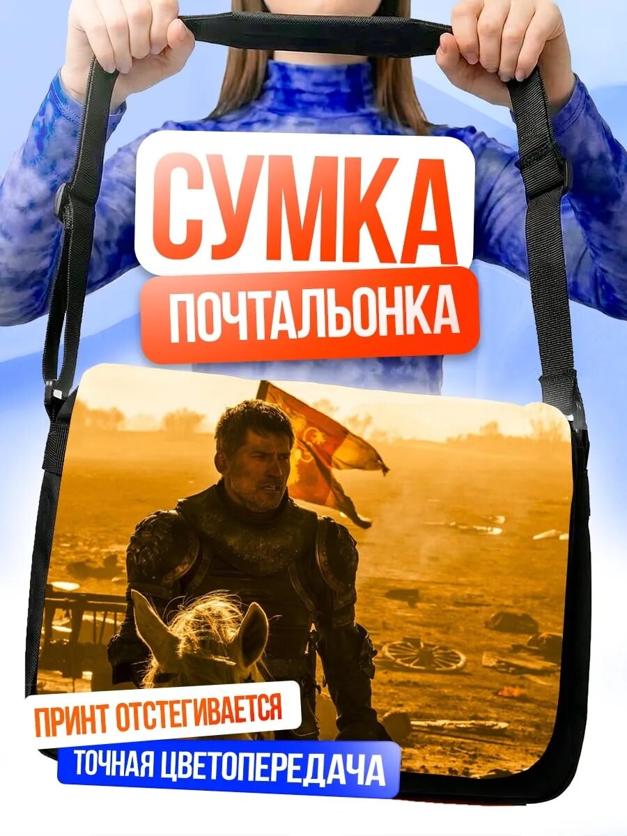 Сумка кросс-боди