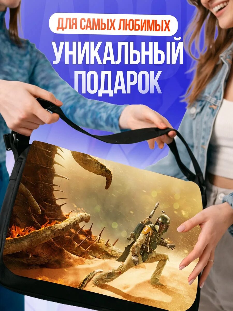Сумка охотник против монстра — фото 1