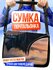 Сумка летающий город