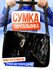 Сумка , черный