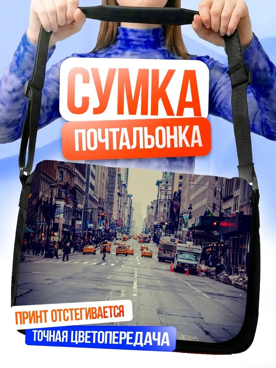 Сумка кросс-боди