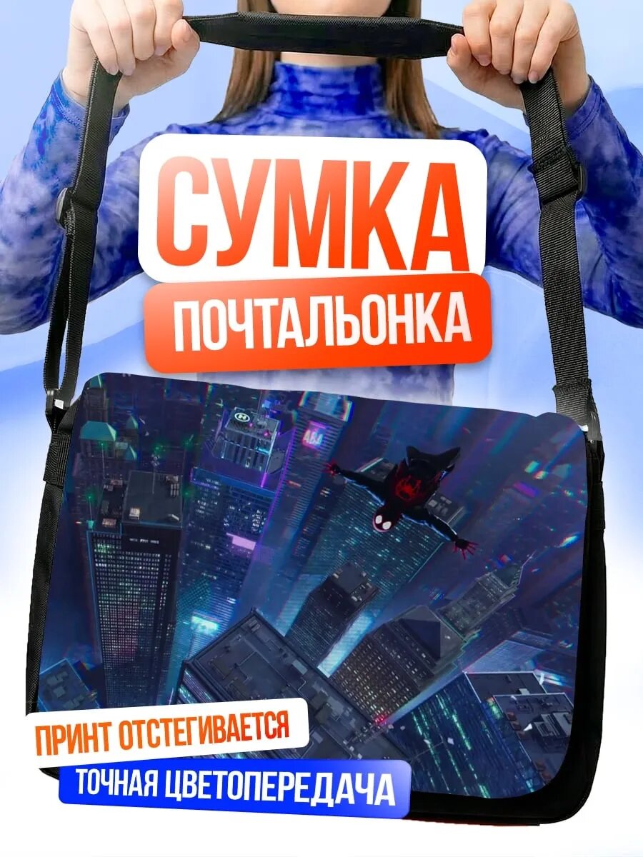 Сумка кросс-боди
