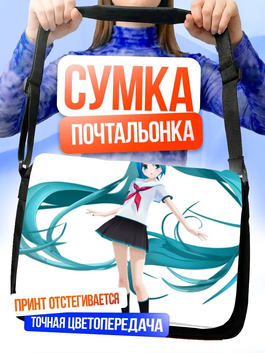Сумка Мику Хацунэ школьница