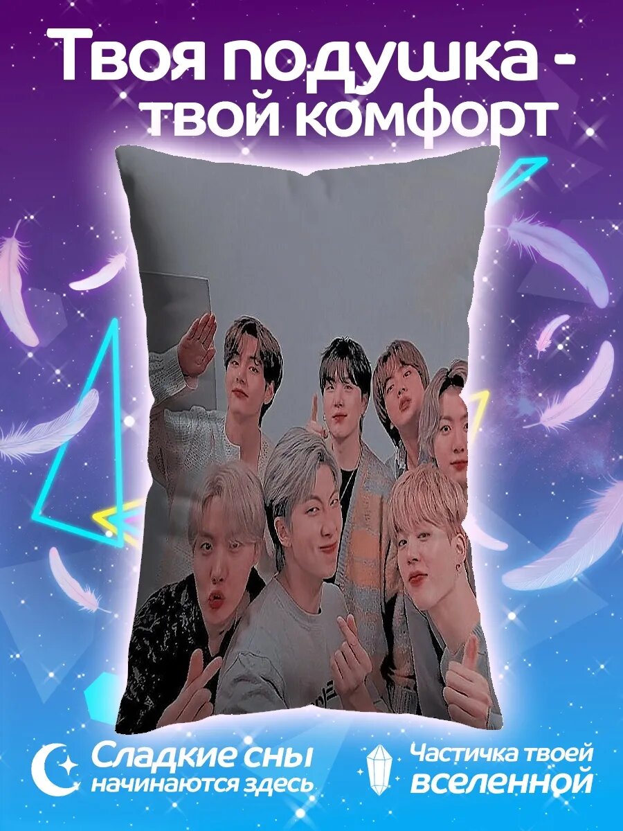 Подушка дакимакура BTS группа