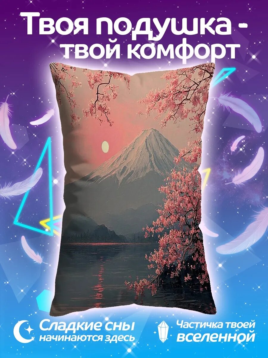 Подушка дакимакура Цветение сакуры и гора