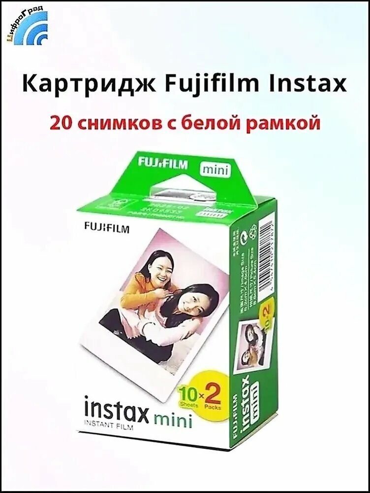 Картридж Fujifilm Instax Mini, Фотопленка Instax Mini, 20 снимков