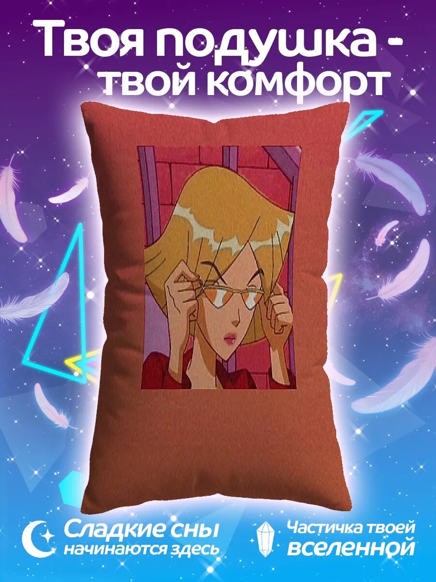 Подушка дакимакура Кловер из Totally Spies