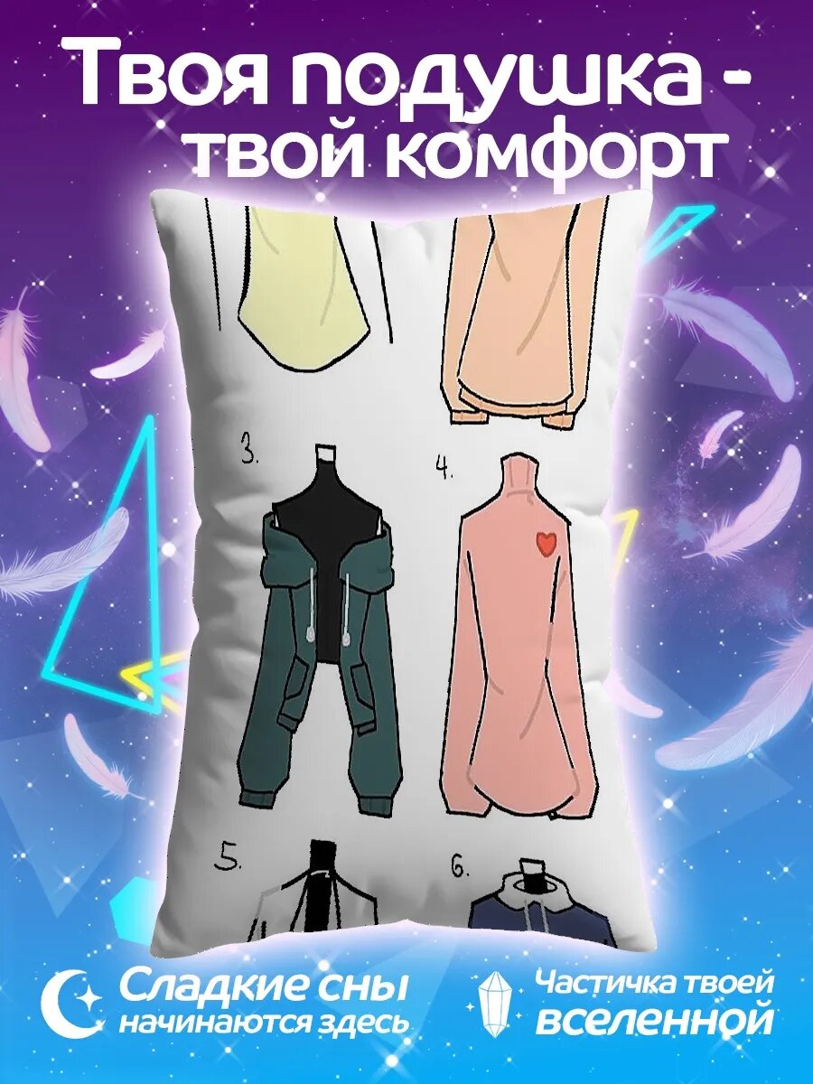 Подушка дакимакура Коллекция одежды
