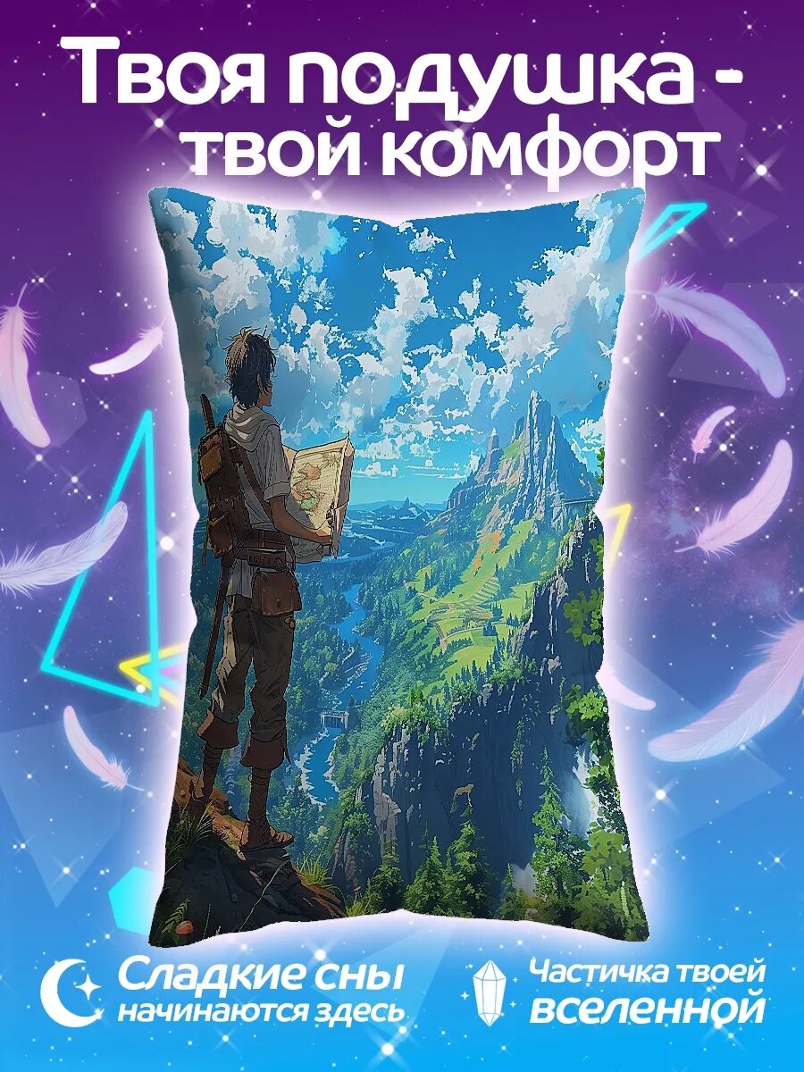 Подушка дакимакура Путешественник с картой