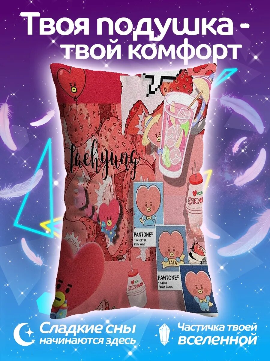 Подушка дакимакура тата и клубника