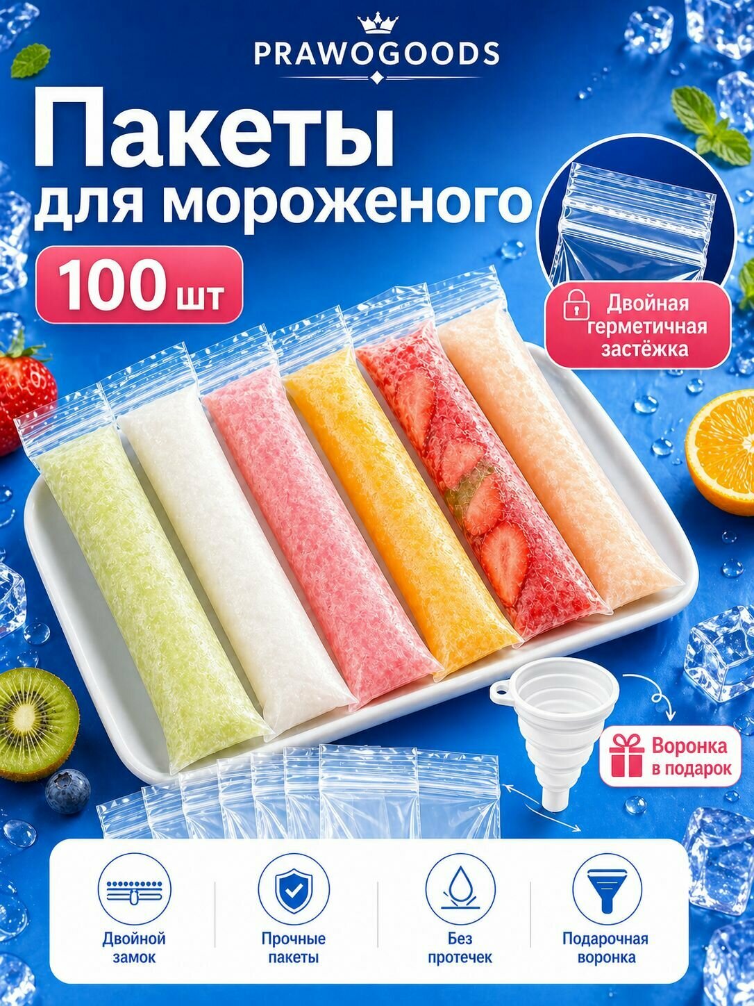 PrawoGoods Форма для мороженого, 101 предм.